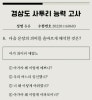 재미로하는 경상도 사투리 능력고사 링크 And 음성녹음 And 정답 풀이 네이버 블로그